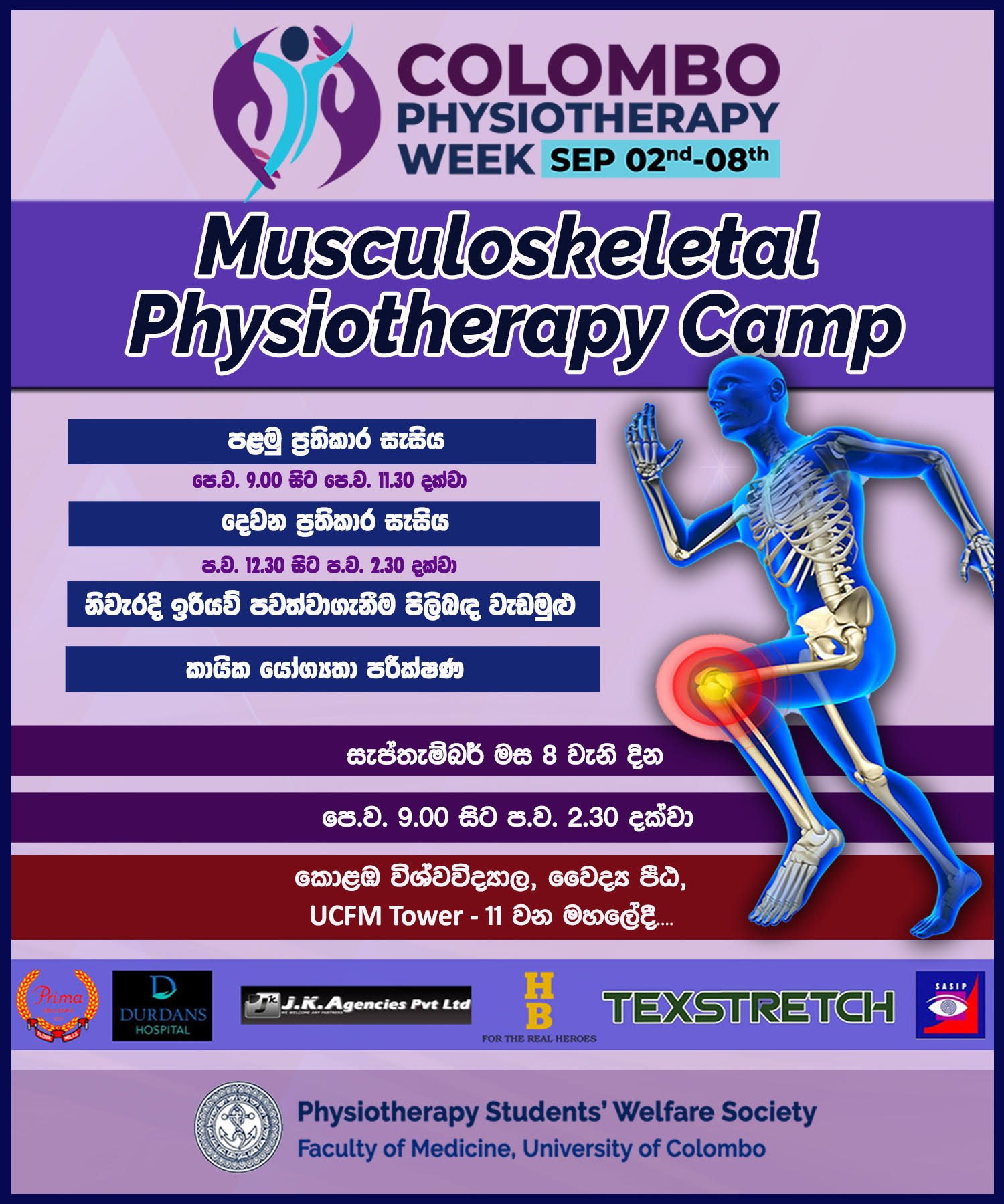 Musculoskeletal Physiotherapy Camp – Colombo Physiotherapy Week 2022 | FOM